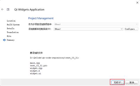【qt 学习笔记】使用qtcreator创建及运行项目 项目初始代码解释 阿里云开发者社区