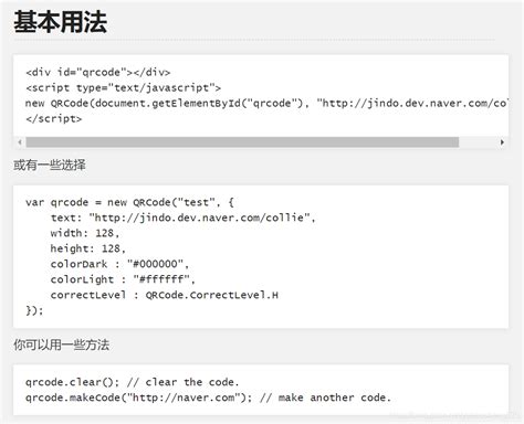 Js技能提升——字符串转为base64格式的图片路径qrcodejs的使用将二维码转换为base64编码js Csdn博客
