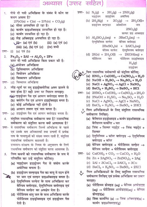 NCERT Solutions CBSE Sample Papers And Syllabus For Class To NCERT Solution ClassClass