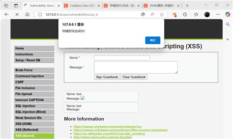xss漏洞攻击与防御 dvwa靶场跨站脚本xss攻防 csdn博客