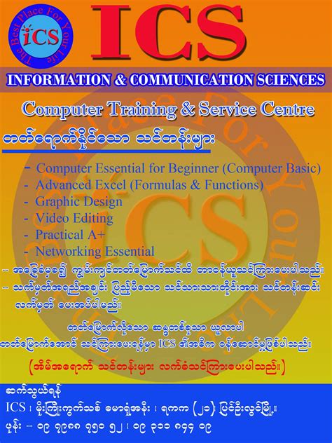 Ics Computer Training Centre
