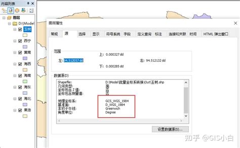 【arcgis教程】（116）模型构建器（12）——批量坐标系转换 知乎