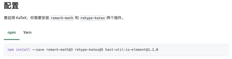 Remark Math Rehype Katex Installation Command Wrong Issue Facebook Docusaurus GitHub