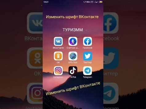 Как Убавить Шрифт Вконтакте
