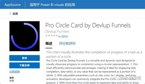 分享一个展示进度power Bi图表 免费实用 知乎
