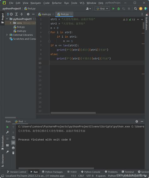 Python练习题python输入两个字符串判断第一个字符串是否为第二个字符串的子字符串if语句 Csdn博客