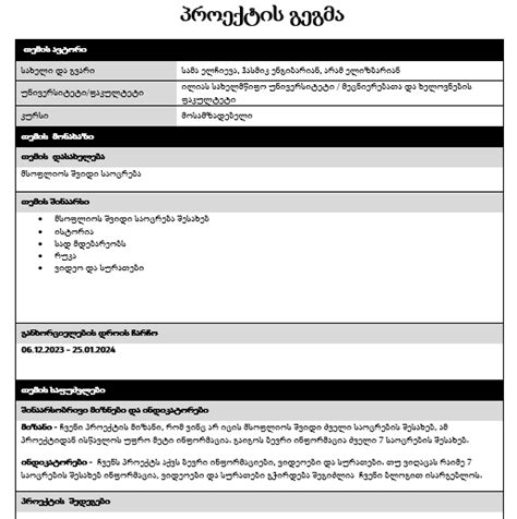 მსოფლიოს შვიდი საოცრება