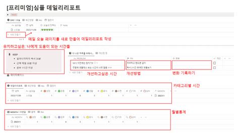 노션템플릿 심플 데일리리포트
