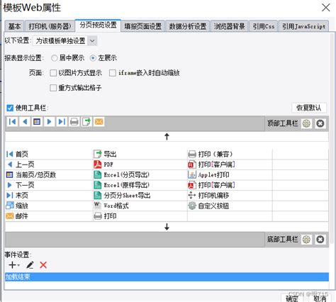 Javascript操作：图表动态展示与报表功能增强 Csdn博客