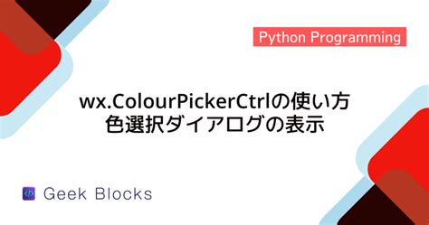 [python Tkinter] Filedialogの使い方 ファイルダイアログを開く・表示する