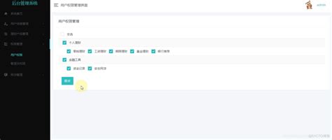 基于springboot的财务系统51cto博客springboot管理系统