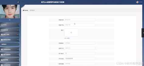 Nodejs毕设基于java的家装平台的设计与实现 论文程序 Csdn博客