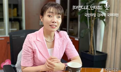 여름의 첫 길에서 만난 김예지 의원… ‘장애는 나의 정치적 정체성 더인디고