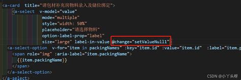 Ant Design Of Vue （2）使用a Select 获取选择框数据 Csdn博客
