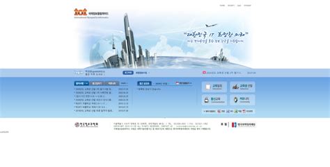 국제정보올림피아드 교육생 선발 후기