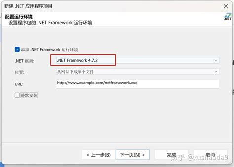 使用advanced Installer打包wpf程序为exe可执行文件 知乎