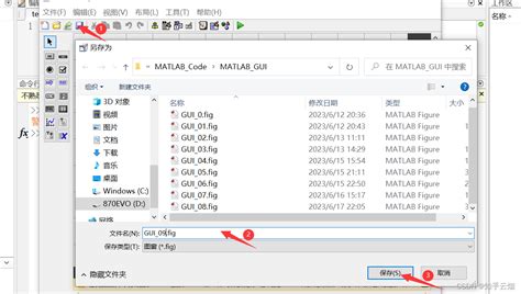9 MATLAB_GUI_菜单控件(menu)的基本用法_matlab menu-CSDN博客