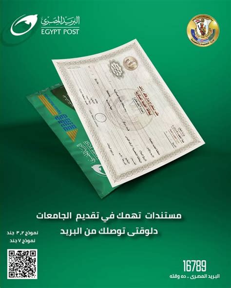 إدارة التجنيد تعلن إمكانية الحصول على نموذج 7 جند للتقديم للجامعات