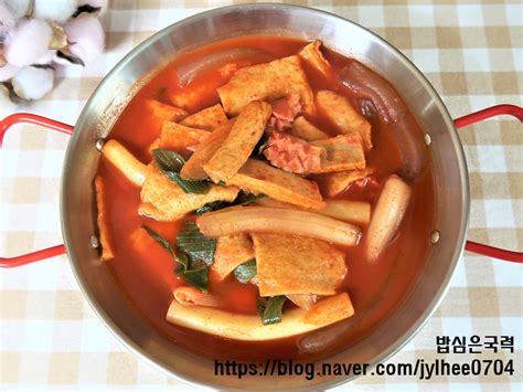 초간단 분모자 국물떡볶이