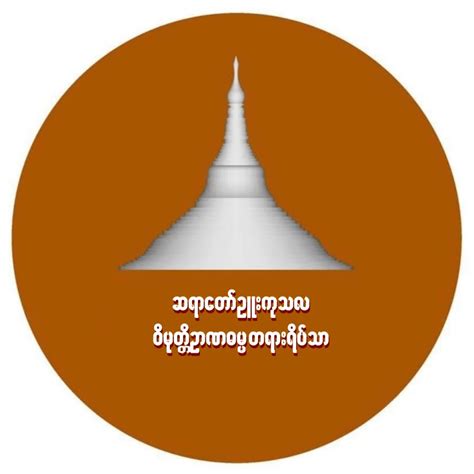 ဝိမုတ္တိ ဉာဏဓမ္မ တရားရိပ်သာ Wimotti Nyarna Dhamma Youtube