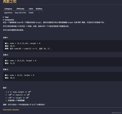 Leetcode 热题 Hot 100 2 两数之和leetcode Hot 100刷题插件 Csdn博客