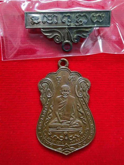 เหรียญหลวงปู่เอี่ยม วัดหนัง ปี2515 เนื้อทองแดงพิเศษพร้อมเข็มกลัดหลังยันต์สี่นิยม รับประกันแท้100