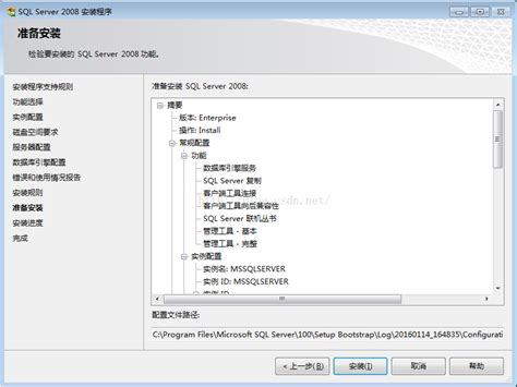 Sql Server 2008安装图解教程sql2008安装教程图解 Csdn博客
