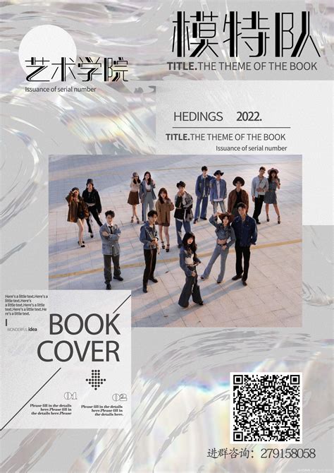 宣传海报宣传品设计作品 设计人才灵活用工 设计dna