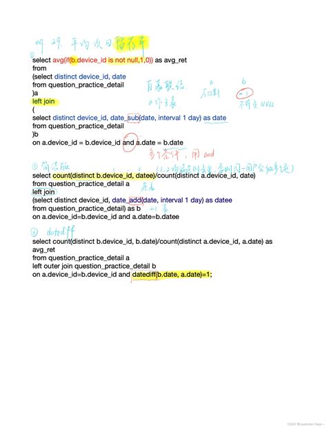 Sql笔记及难题整理 Csdn博客 Sql笔记及难题整理 Csdn博客