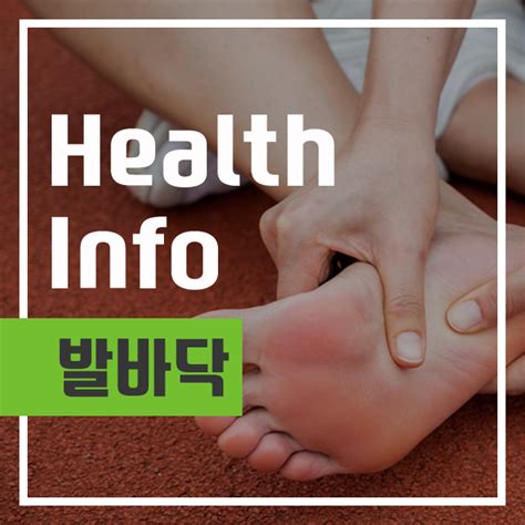 걸을때 발바닥통증 앞쪽 가운데 아치부위 네이버 블로그