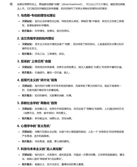 完整攻略：如何用好deepseek，一文汇总！（非常详细）从零基础到精通，收藏这篇就够了！ deepseek》最全面的最实用 csdn博客
