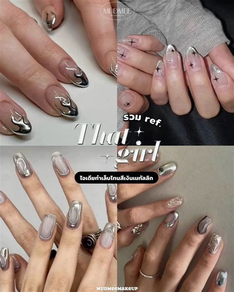 Metallic Nail แกลเลอรีที่โพสต์โดย Mudmeemakeup Lemon8