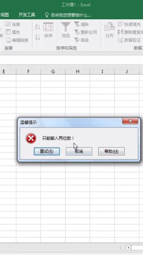 数据验证功能之限制文本长度，建议收藏 度小视
