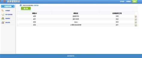 Javaweb实现简易教务管理系统 Servlet Jsp Mvcjava Web写系统 Csdn博客