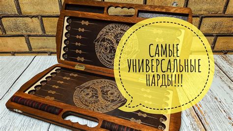 Лучшие бюджетные НАРДЫ - YouTube
