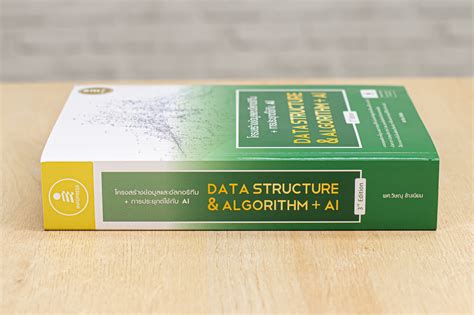 โครงสร้างข้อมูลและอัลกอริทึม การประยุกต์ใช้ Ai Data Structure And Algorithm Ai 3rd Edition