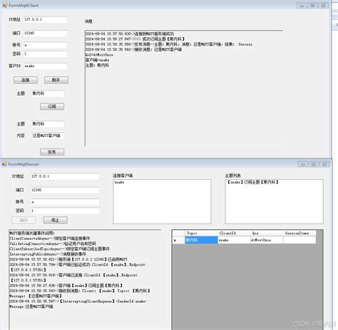 C使用mqtt一mqtt服务端c Mqtt Csdn博客 C使用mqtt一mqtt服务端c Mqtt Csdn博客