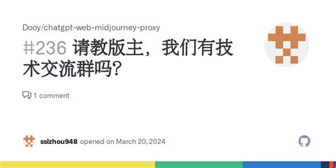请教版主，我们有技术交流群吗？ · Issue 236 · Dooychatgpt Web Midjourney Proxy · Github