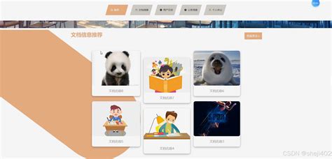 Javavue计算机毕设基于web的学院文档管理系统【源码开题论文】基于java和web的开源免费文档管理系统集成 Csdn博客