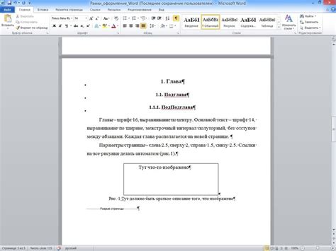 Как в ворде сделать ссылку на документ на компьютере
