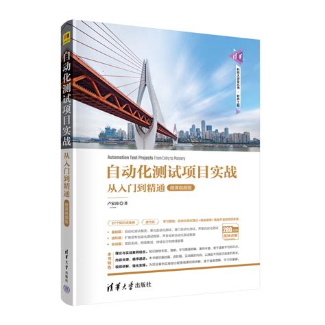 清华大学出版社 图书详情