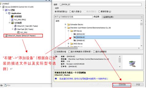 在codesys中通过ethercat总线驱动单个电机codesys Ethercat Csdn博客 在codesys中通过ethercat总线驱动单个电机codesys Ethercat Csdn博客