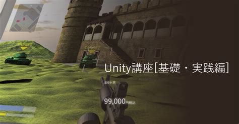 名古屋のUnityセミナーおすすめ 選話題のオンラインセミナーも紹介 キャド研