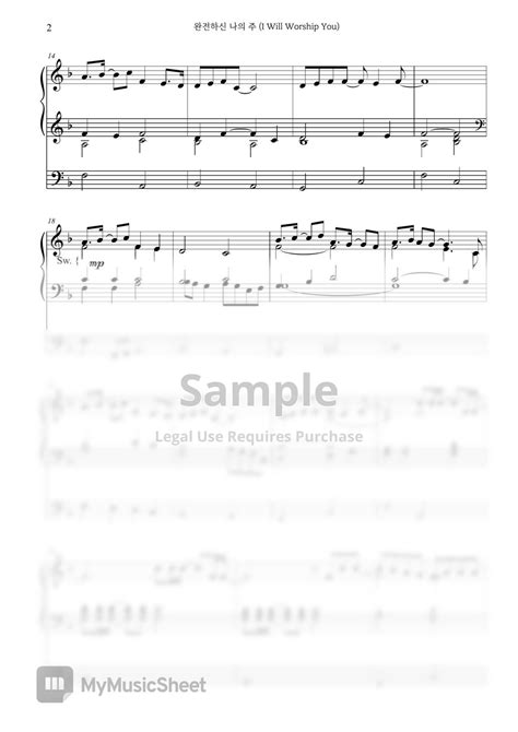 Rose Lee 예배합니다 완전하신 나의 주 Organ Prelude 악보 By Oha