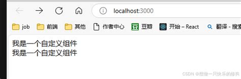 【react】组件基础使用 react函数组件怎么用 csdn博客