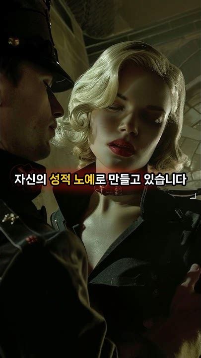 나치수용소의 가장 잔혹했던 여간수 이르마 그레제 History 역사 재밌는이야기 히틀러 나치 독일 Youtube