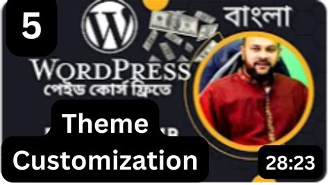 wordpress 5 wordpress theme customization bangla youtube