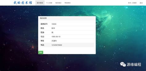基于spring Spring Mvc Mybatis开发的图书管理信息系统 Csdn博客