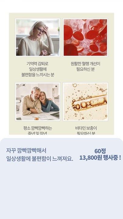 징코 빌로바 은행잎 추출물 메모리 플러스 지금 바로 화면하단의 Healthappendix를 누르신 후 프로필 링크에서 징코