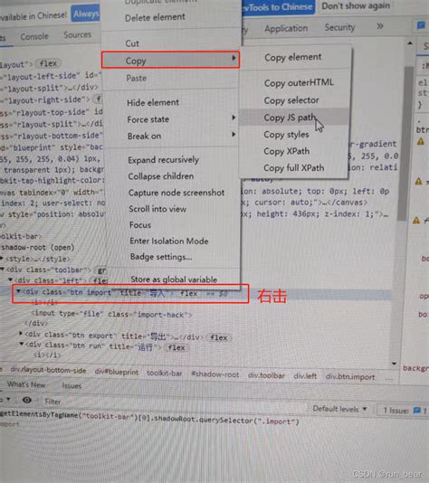 shadow root中的元素定位方法 csdn博客